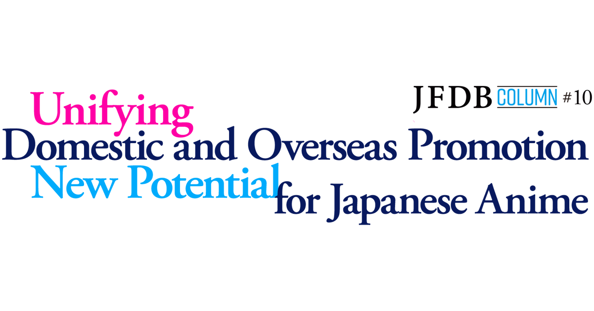 Unifying Domestic and Overseas Promotion New Potential for Japanese ...