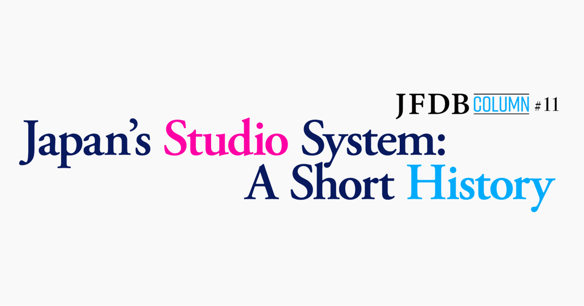 Japan’s Studio System: A Short History - JFDB